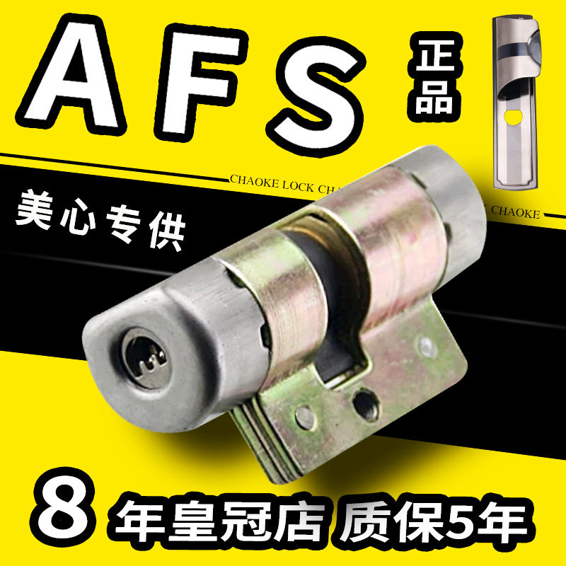 Maxim security door lock core AFS security old-fashioned Panpan ...
