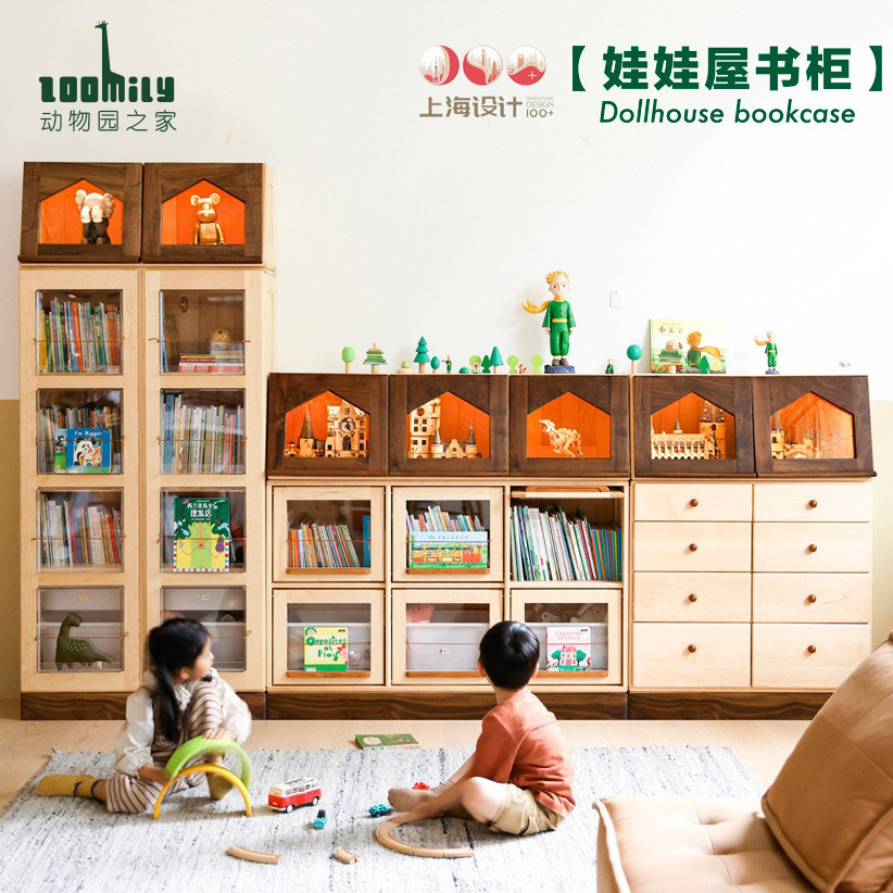 Zoomily娃娃屋书柜玩具柜实木儿童手办展示模块组合客厅收纳柜