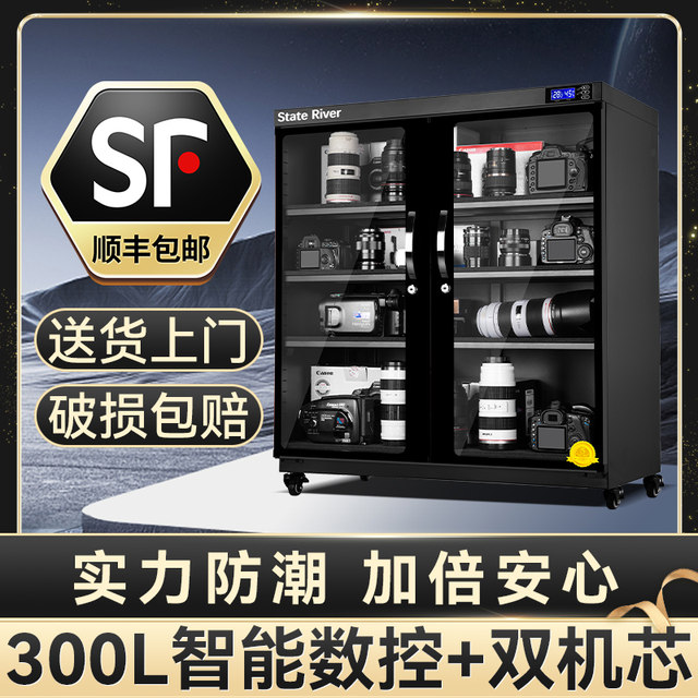 162L large 300 liter camera lens moisture-proof box professional ...