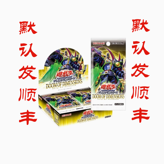 【mushui游戏王】1302 次元末日 日文版 补充包 原箱 原盒 现货
