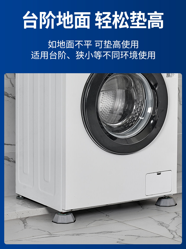 [USD 10.65] Universal Anti-slip Shock Cushion Roller Washing Machine ...