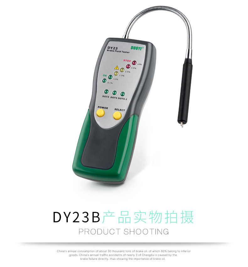 多一DY23刹车油检测仪 汽车刹车油检测笔 水分制动液测试仪器修-阿里巴巴