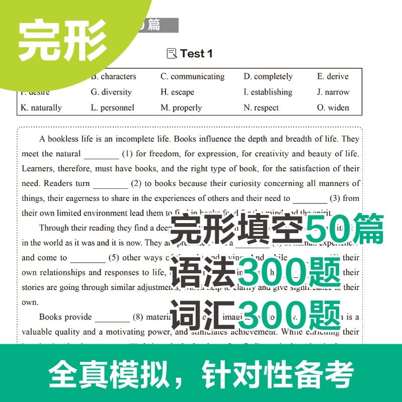 🎓2023专四TEM4新题型大揭秘！华东理工大学出版社带你攻破听写与听力完型填空阅读理解写作语言-专业英语四八级-淘宝好物网