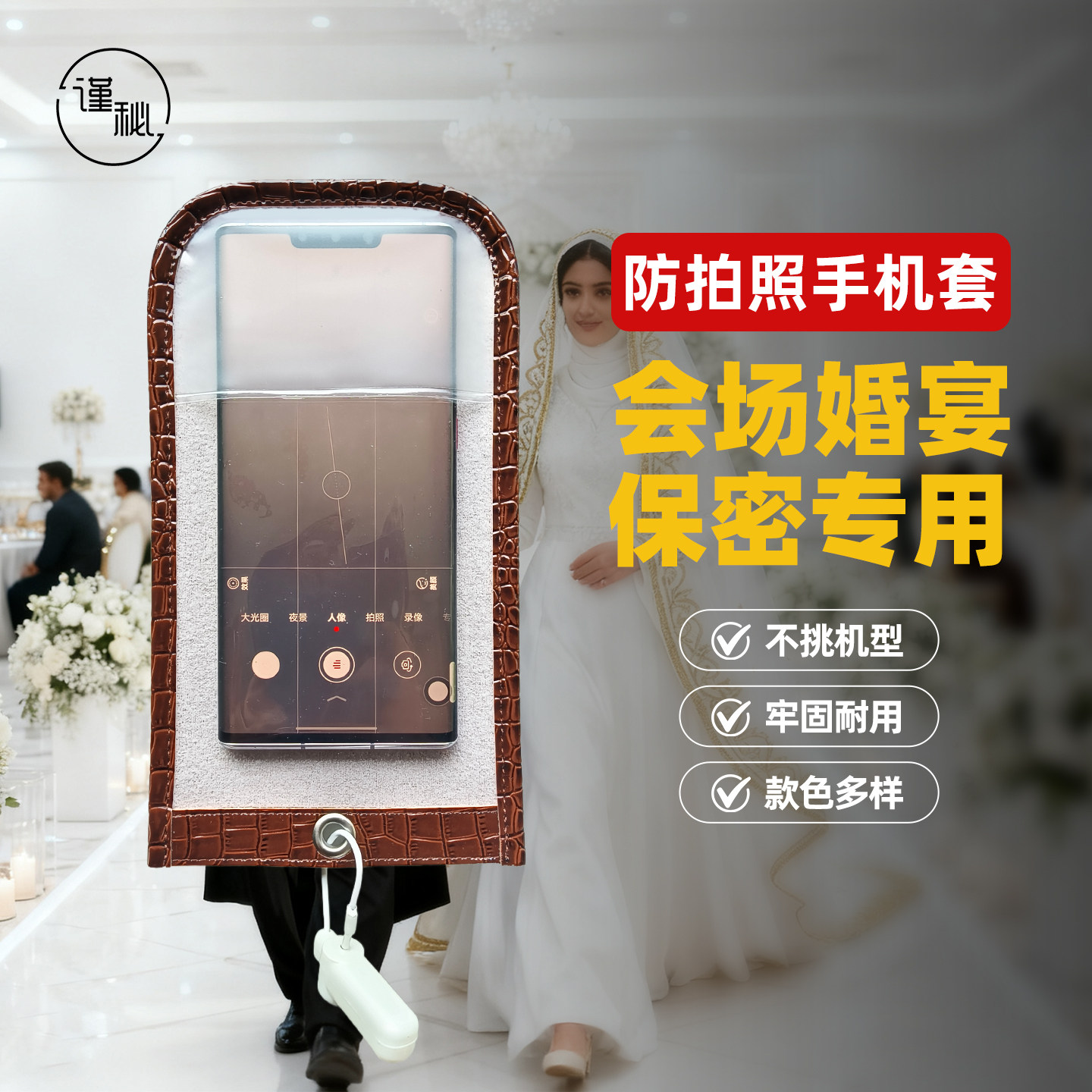 Unveiling: anti-spy phone case 🔥 How does this top-secret phone case ...