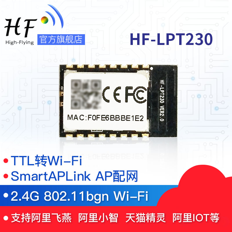 HF-LPT230单片机串口转WiFi模块，低功耗无线通信新选择？🔥-Wifi模块-淘宝好物网