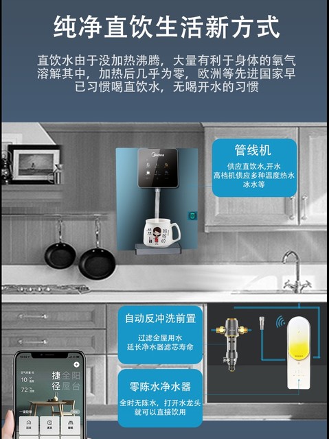 Midea water purifier surging T800G-1000G-1200g kitchen water faucet zero Chenshui anti ...