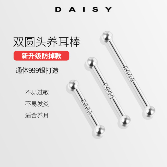 999 sterling silver ear sticks round headrings female nourishing ear ...