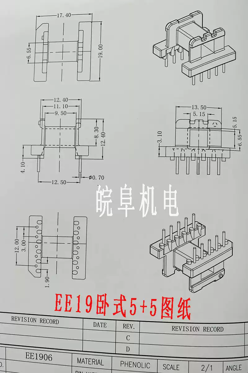 EE19骨架磁芯立式3+3/3+4/5+5/4+6卧式4+4/5+5双槽2+2单边加宽4+5