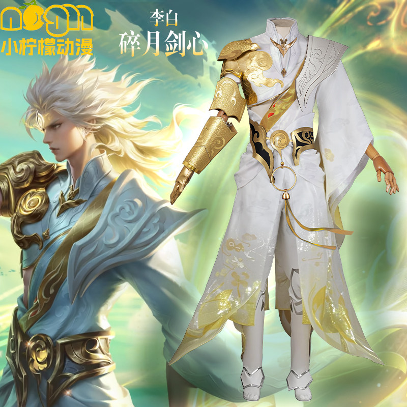 The king of glory li bai broken moon sword heart cosplay: traveling ...
