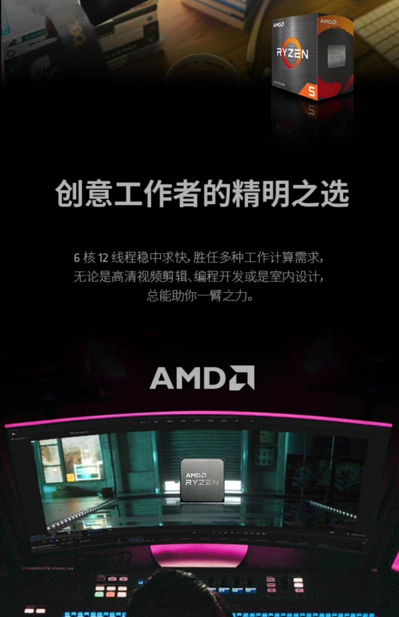 AMD锐龙5 5500散片cpu电脑处理器(r5)6核12线程 3.6GHz AM4全新-阿里巴巴