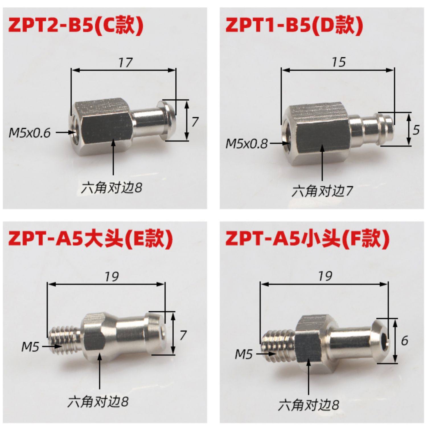 真空吸盘金具头M5连接头ZPT系列尾进气螺纹机械手配件气动螺丝-阿里巴巴