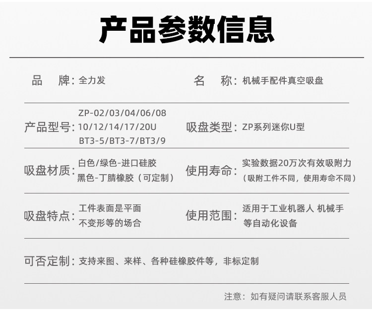 全力发机械手真空吸盘吸嘴工业ZPT单层迷你硅胶吸盘气动-阿里巴巴