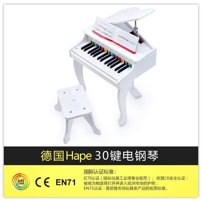 德国Hape 30键木制儿童早教乐器三角小钢琴：开启音乐启蒙的奇妙之旅！-钢琴-淘宝百科网