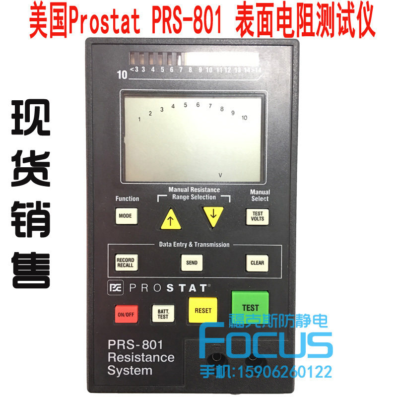 美國製Prostat PRS-801重錘表面電阻測試儀 ESD防靜電測試設備