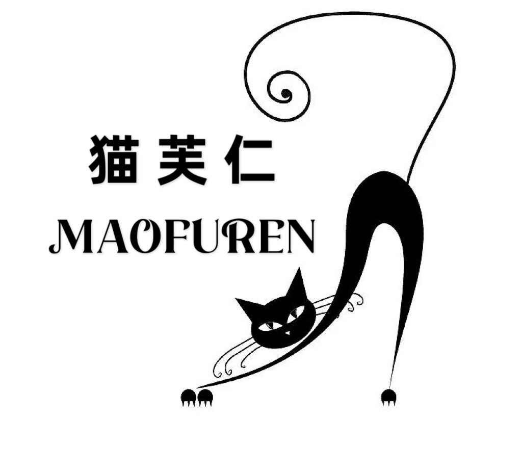猫芙仁