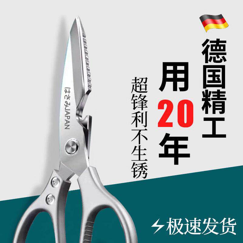 Are german industrial-grade kitchen scissors really worth owning? the ...