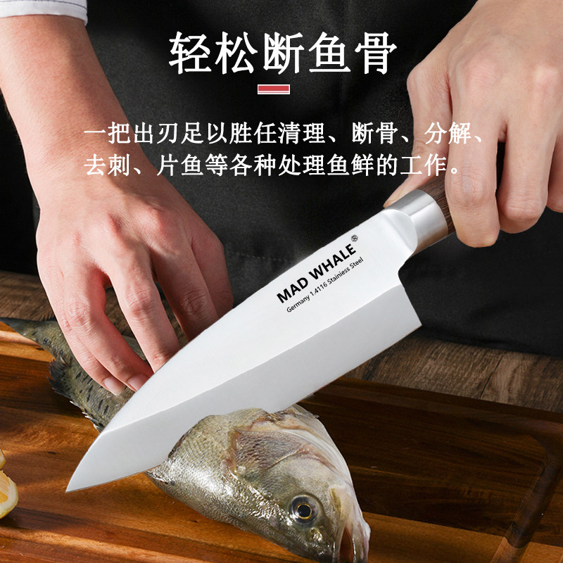 Mad Whale德国钢日式鱼头刀：解锁专业级杀鱼切片新体验！🐟🔪-多功能刀-淘宝百科网