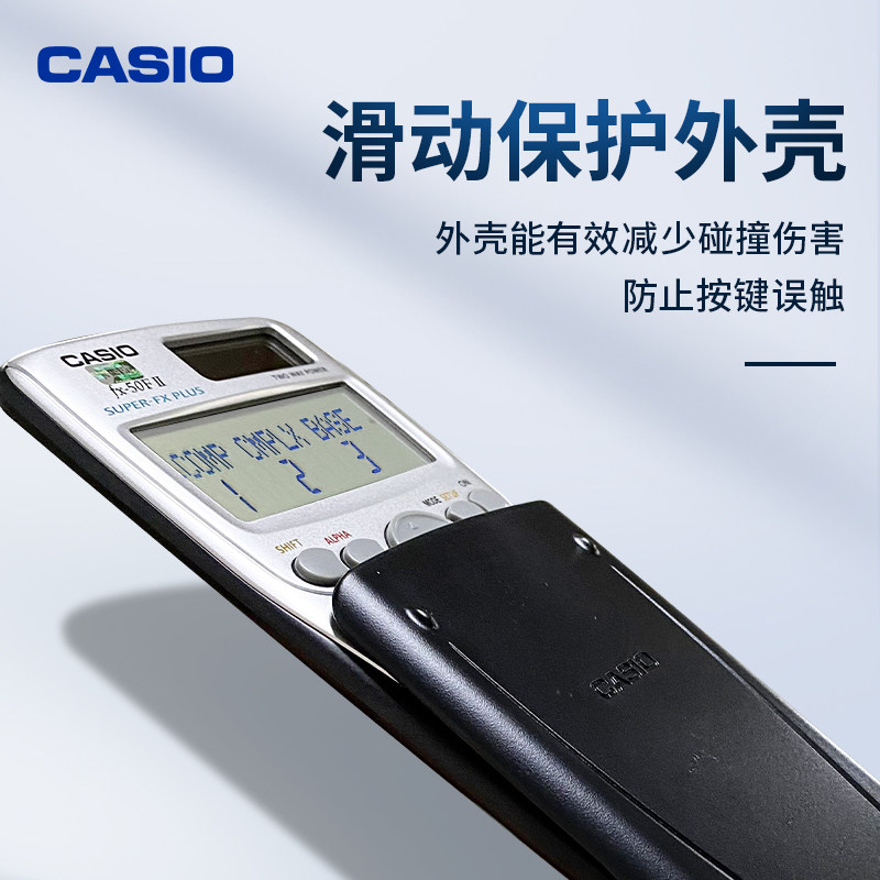 🎓学霸的秘密武器！CASIO卡西欧FX-50F II PLUS 让你轻松搞定所有计算难题！🚀-计算器-淘宝好物网
