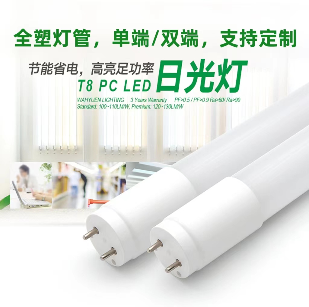 普通女生必看！单端双端接电T8LED灯管测评，省钱省心还高级感满满 -LED-淘宝好物网