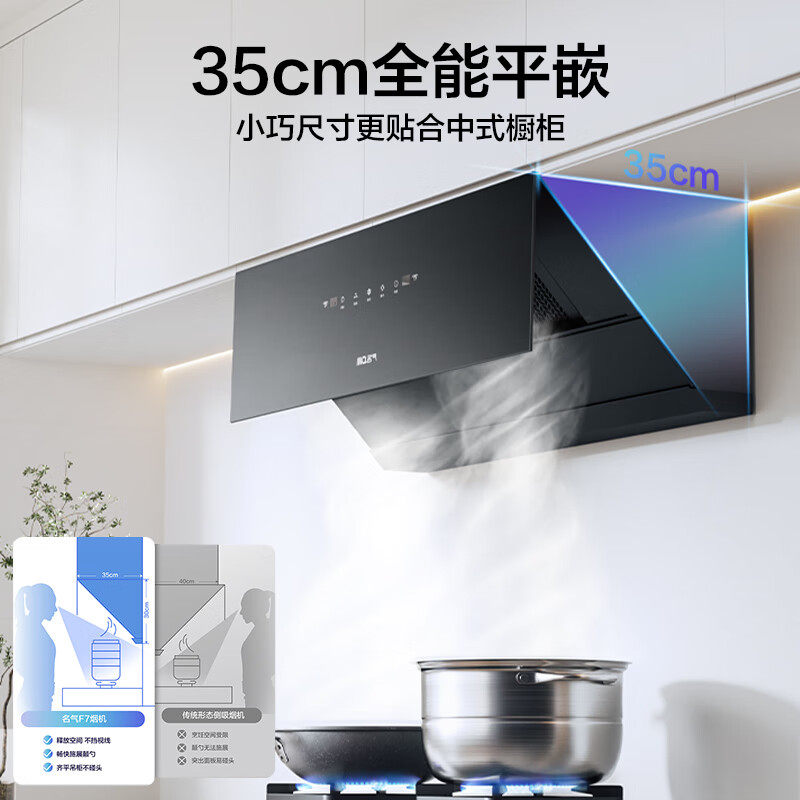 老板名气F7+6812B：🔥厨房新宠，超薄平嵌油烟机+燃气灶套装，彻底告别油烟困扰！🍳-烟灶消套装-淘宝好物网