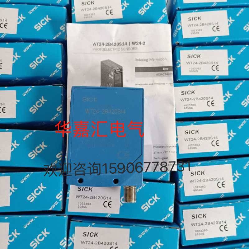 WT24-2B420S14 WT24-2R210 WT24-2X400施克光电传感器为何被称作精品品质？-感应开关-淘宝好物网