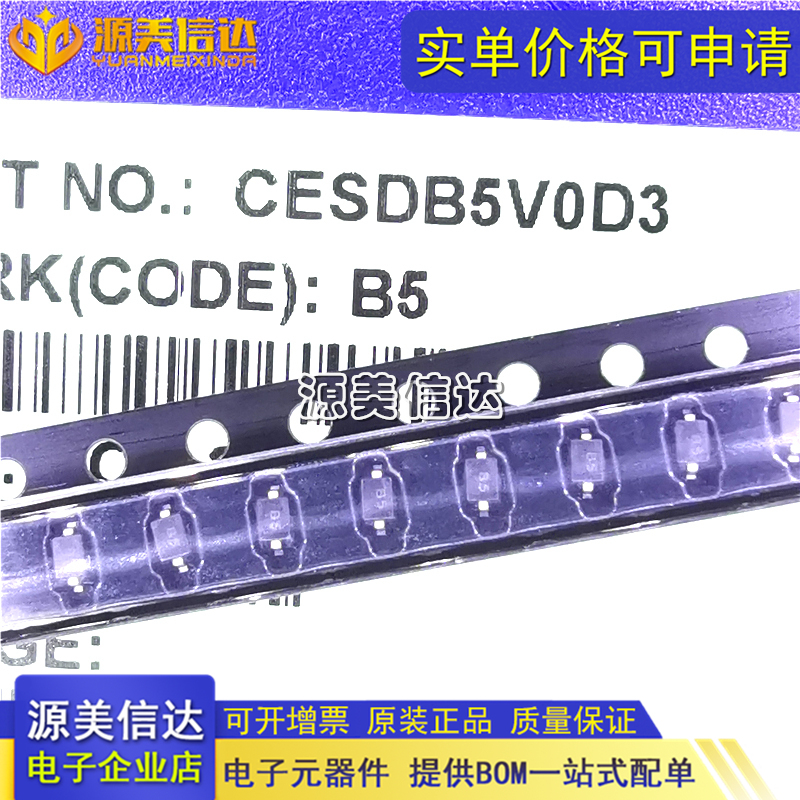 原裝 CESDB5V0D3 網版印刷B5 TVS二極體雙向5V SOD-323 ESD靜電保護管-Taobao