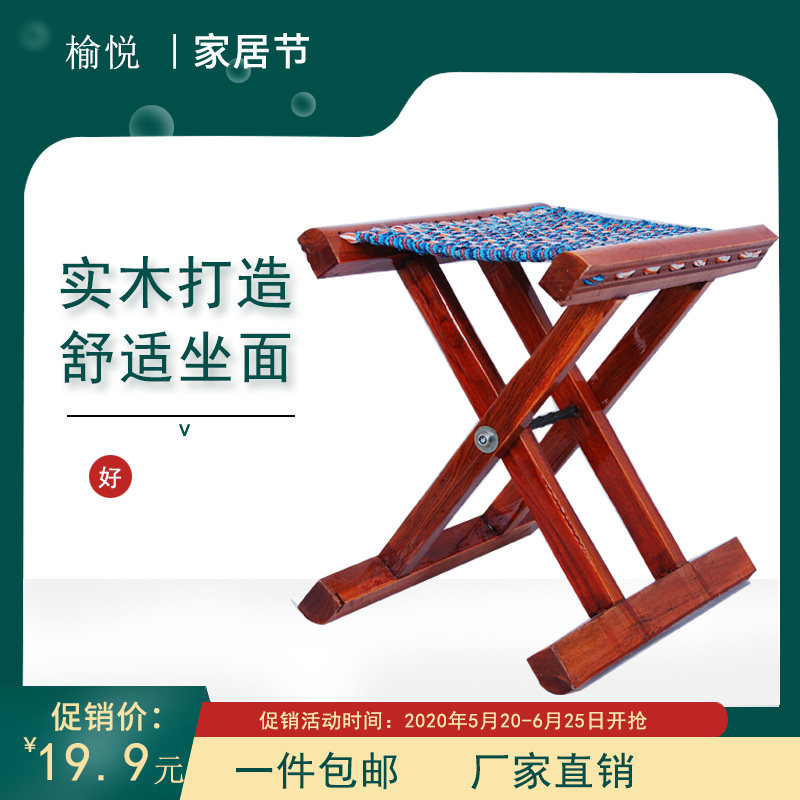 Shandong solid wood stool: the new favorite for outdoor fishing? in ...