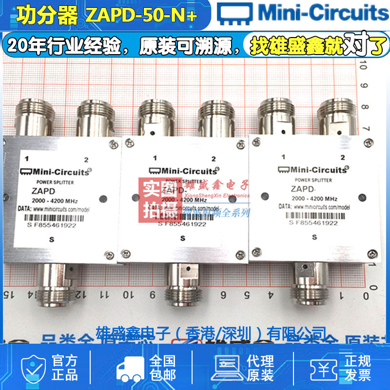 Mini-Circuits ZAPD-50-N+ 一分二功分器N头｜射频界的“流量小生”，你真的会用吗？📡🔥_集成电路IC_淘宝数码网