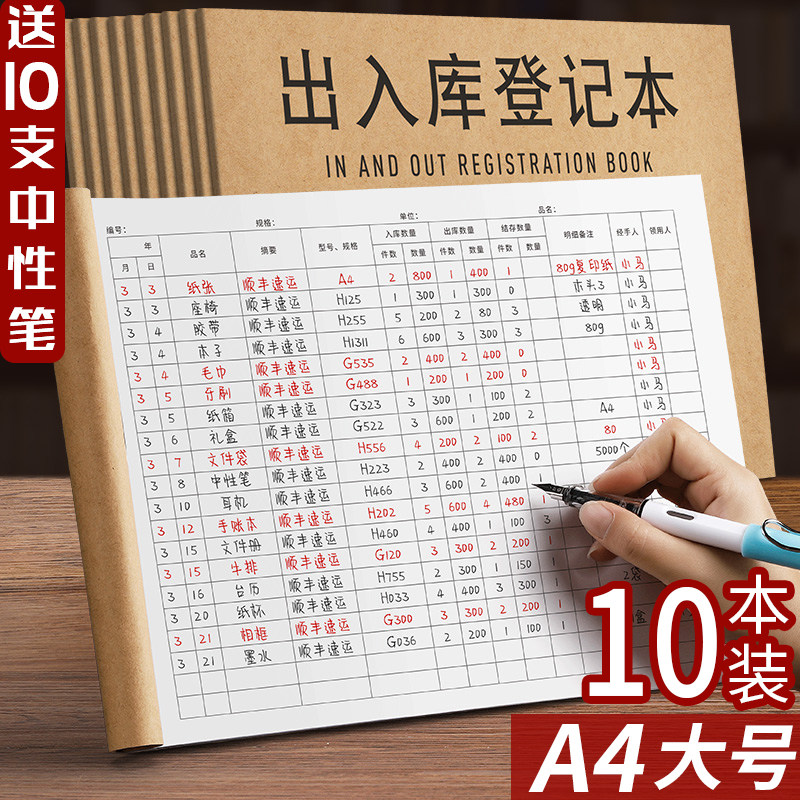 [USD 8.35] Warehouse access book detailed account book product purchase ...