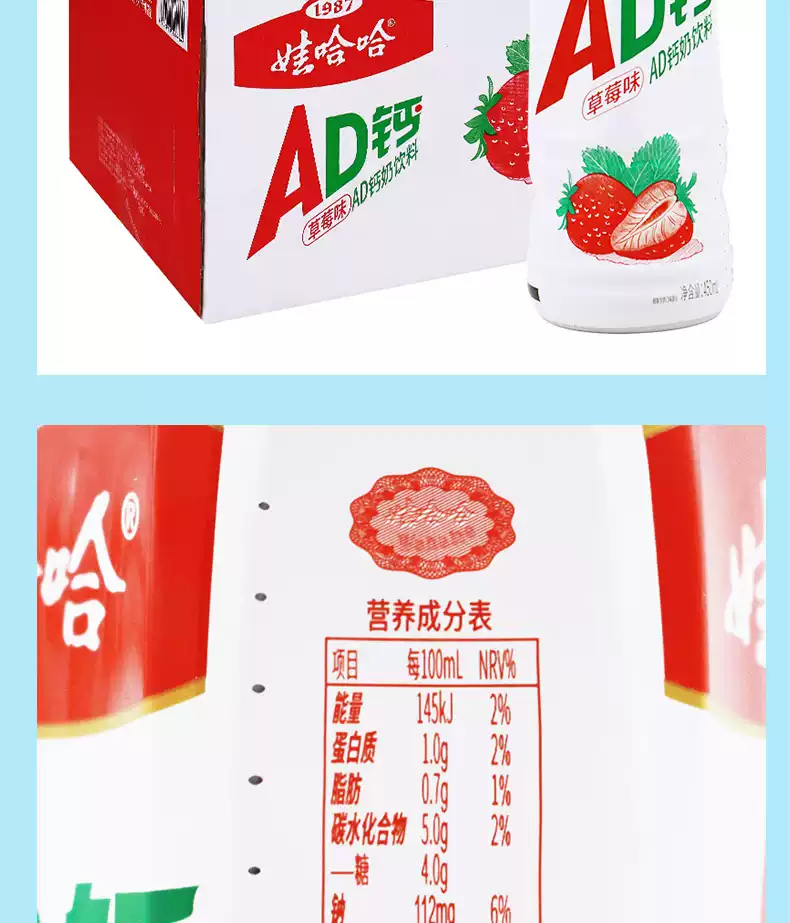 娃哈哈AD钙奶450ml*15大瓶装整箱批特价儿童牛奶饮料品官方旗舰店