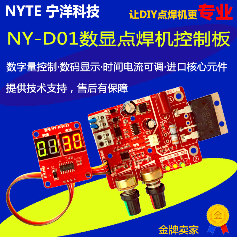 NY-D01 Spot welding machine control board Adjustment time current ...