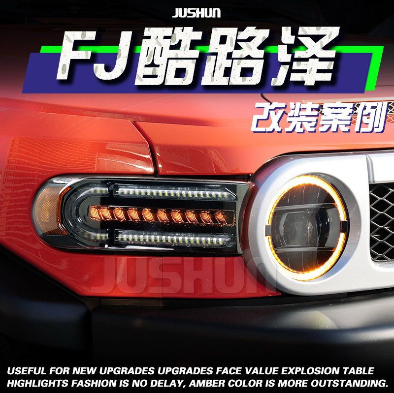 Toyota FJ Cruiser 07-20款改装日行灯流水转向灯LED大灯：点亮你的越野之旅🌟-大灯总成-淘宝百科网