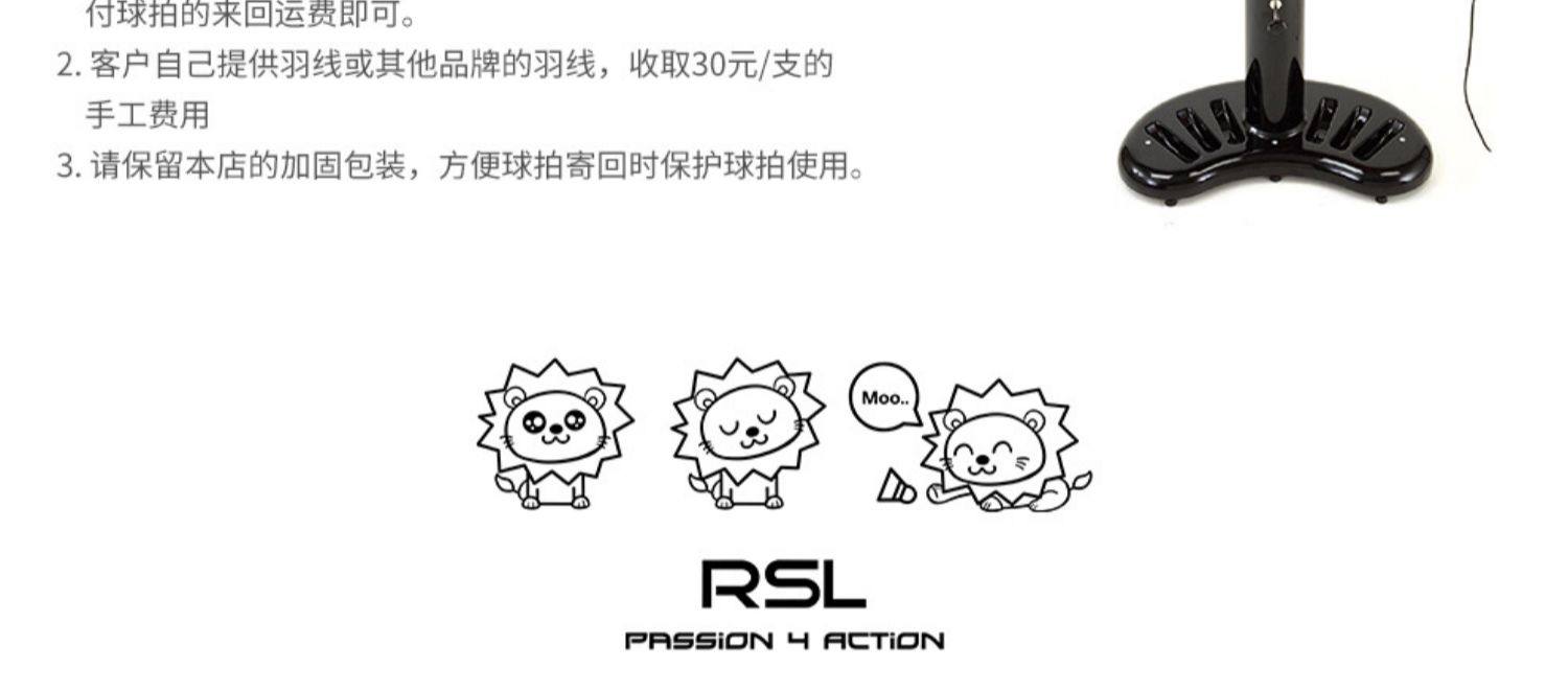 RSL亚狮龙羽毛球 耐打比赛RSL4号RSL5号RSL6号RSL7号RSL8号RSL10-阿里巴巴