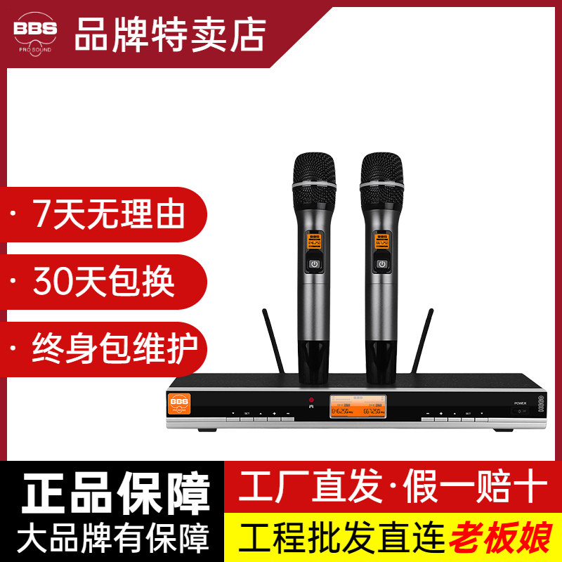 Bbs h660 wireless microphone: the professional choice for a two ...