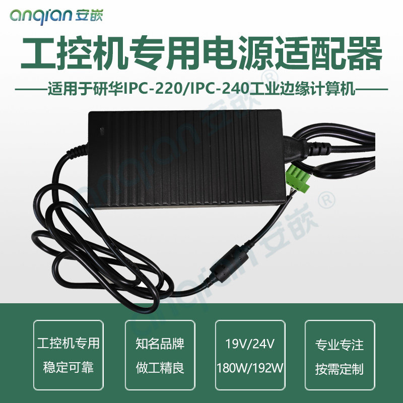 Industrial computer research Hua IPC-220 IPC-240 edge computing industrial computer power ...