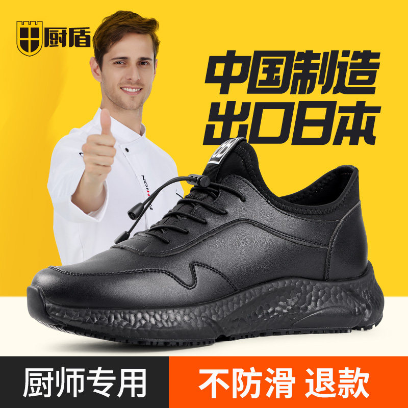 [chef shield] black chef-specific shoes: fashion boots in the kitchen ...