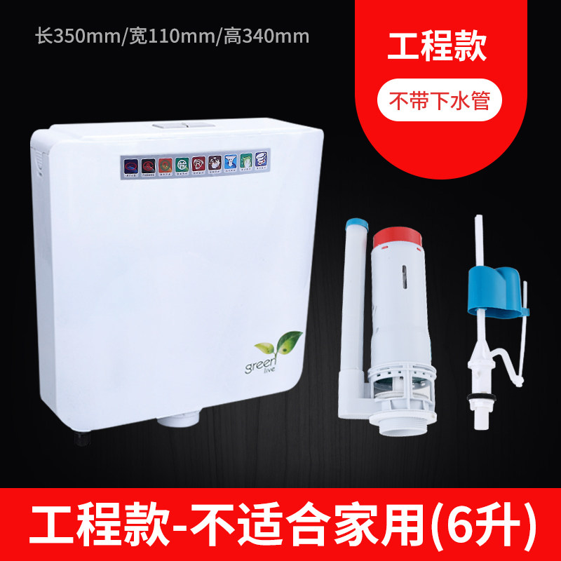 [USD 15.60] Toilet toilet squat toilet energy-saving toilet flush box ...