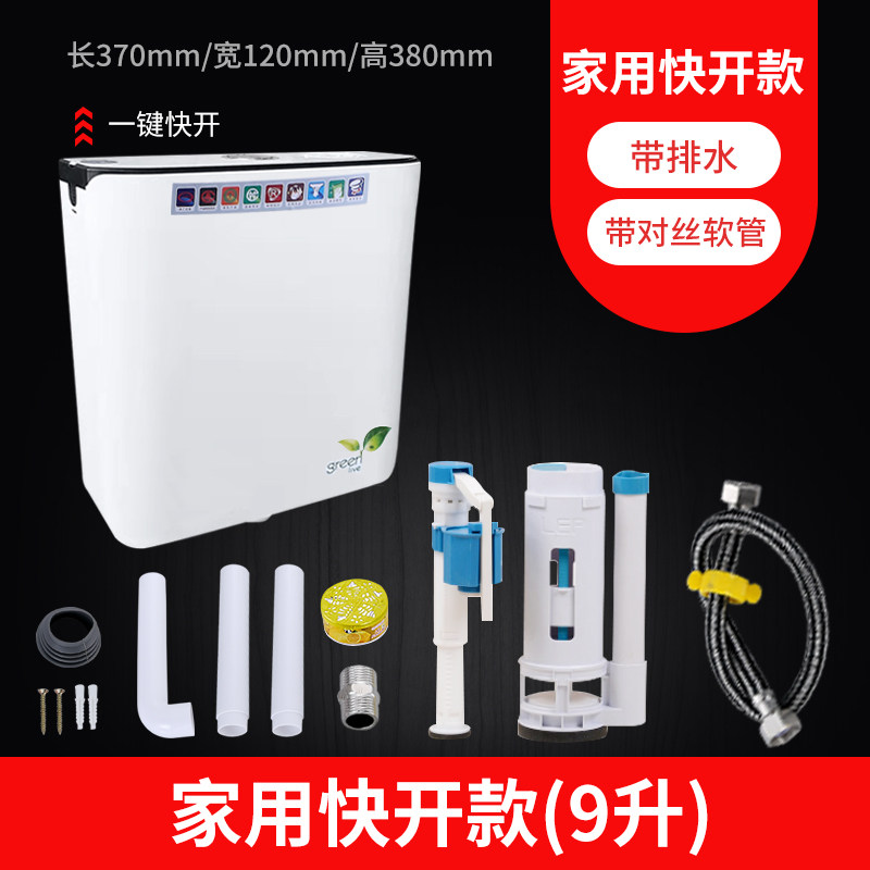 [USD 15.60] Toilet toilet squat toilet energy-saving toilet flush box ...