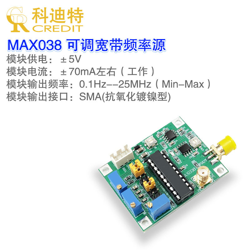 MAX038多功能訊號產生器訊號放大25MHz波形偏置調節模塊-Taobao