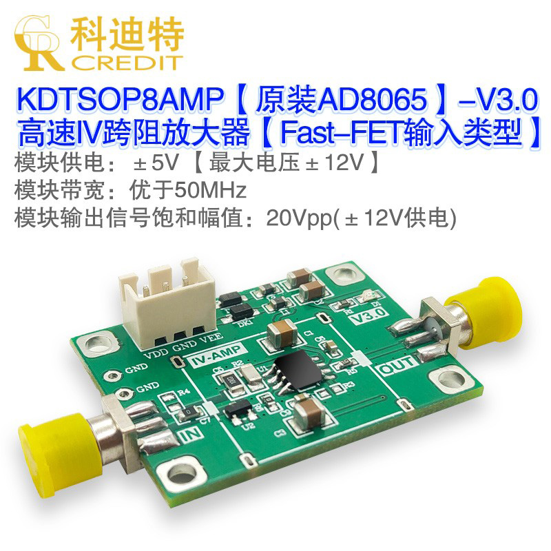 AD8065跨阻 IV -Fast-FET高速/APD/PIN高速光电探测 TIA放大器