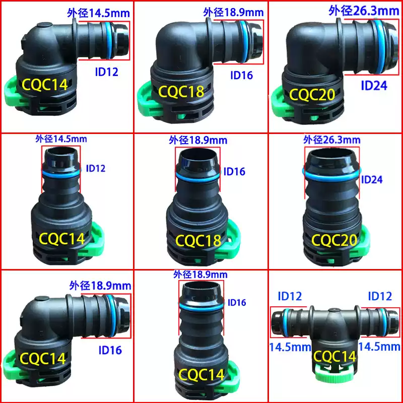 新能源CQC水管接头 水冷板散热接头充电机水箱配件 CQC14弯头直头