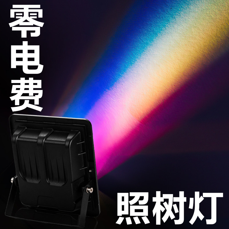 [USD 59.91] Solar colorful lights high power tree lamp landscape garden ...