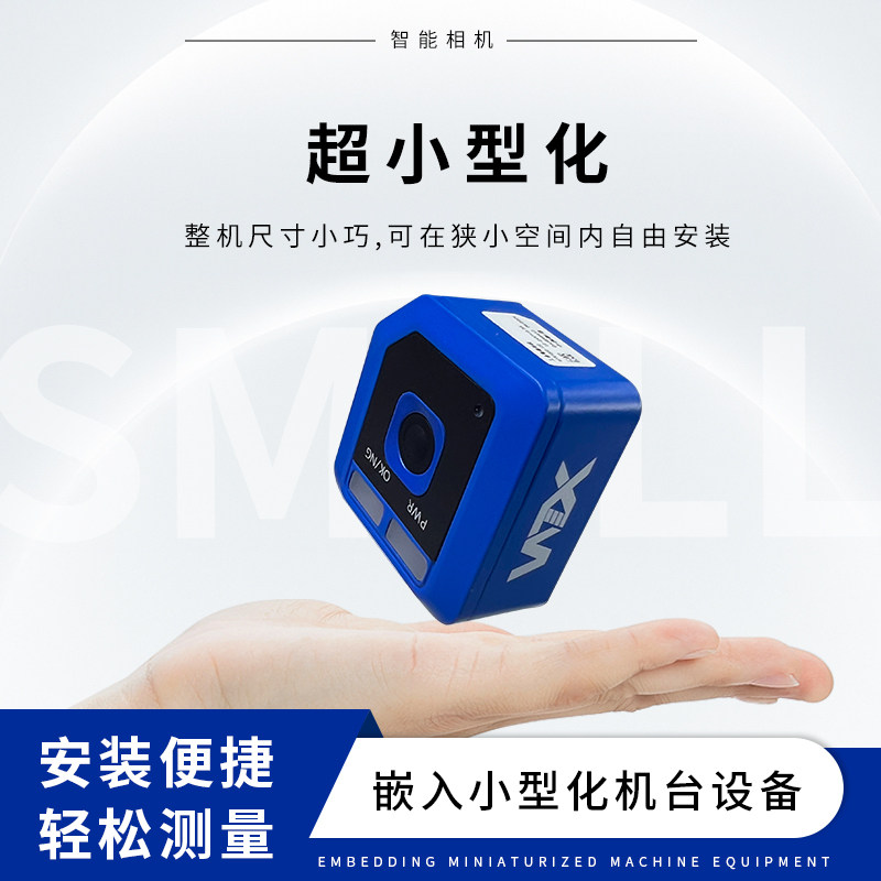 抖音王同学同款视觉检测智能工业相机CCD机器人读码器传感器WTX系列有何特别之处？-工业相机摄像机-淘宝好物网