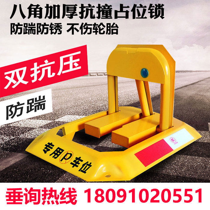 Xi'an parking space lock car triangle parking pile car blocker lock ...