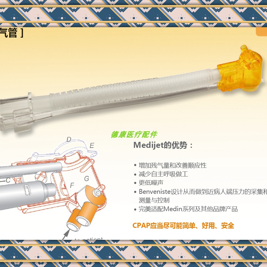 Medin马丁呼吸管路发生器REF1000 REF4000｜鼻塞+鼻罩+通气管全搞定！家庭氧疗神器来了？!-医疗器械配件-淘宝好物网