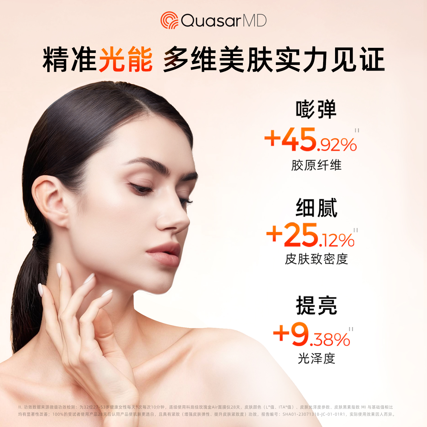 科施佳玫瑰金Air美容仪真的值5277？性价比解析来了！_LED_淘宝美妆网