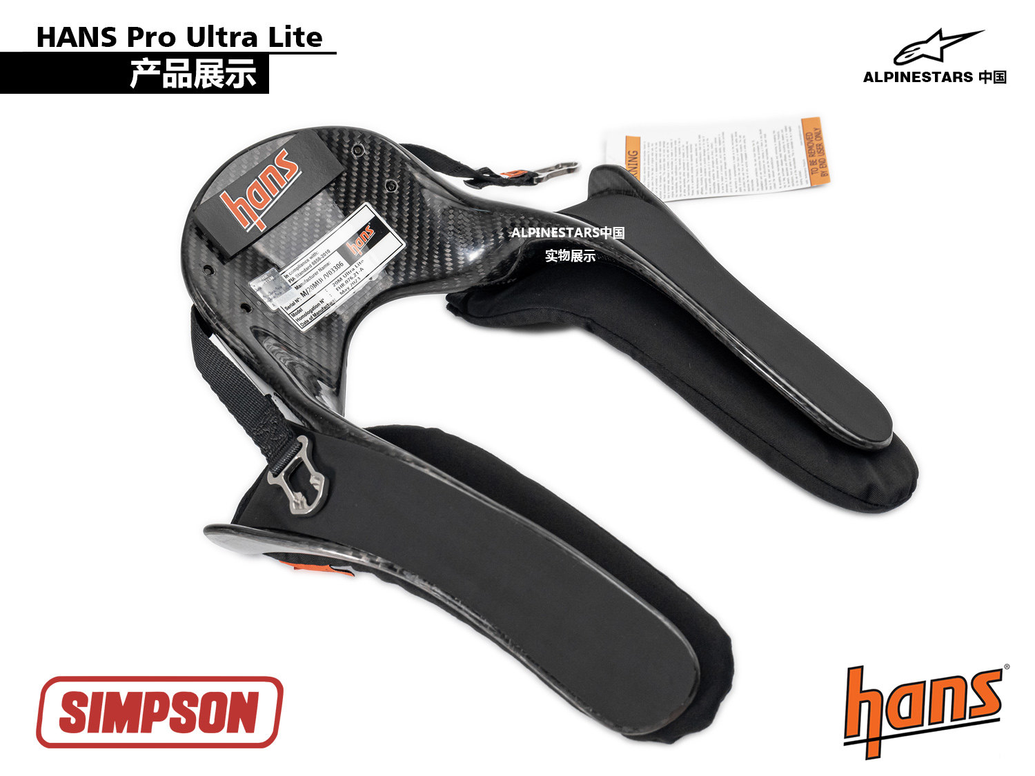 HANS PRO ULTRA LITE，赛车安全新选择？🌟-赛车球迷用品-淘宝好物网