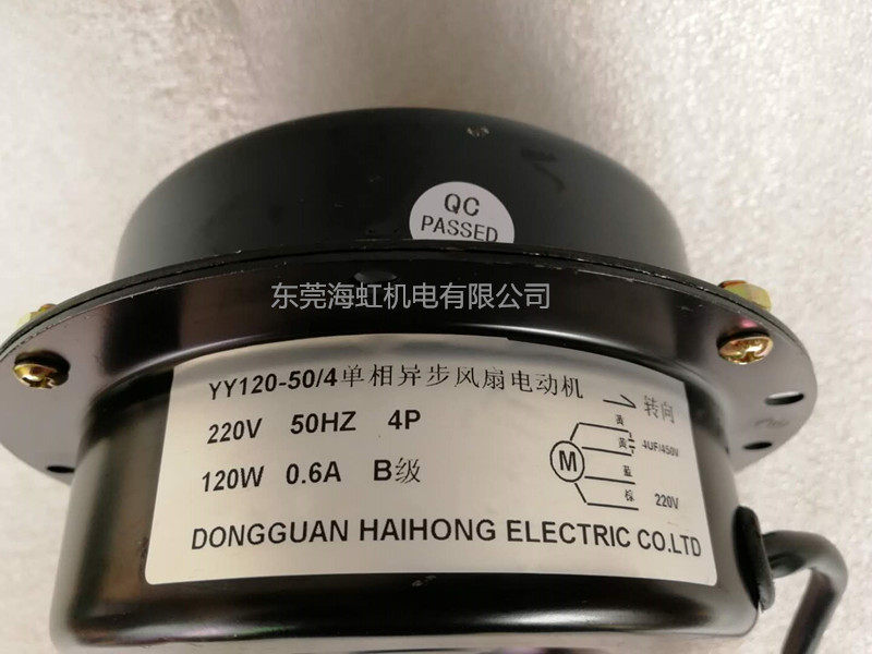 全铜YY120-50/4干燥机电机YYF120-50/4 冷冻机电机120W 180W电机