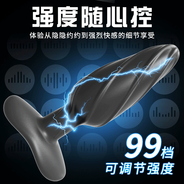 电击肛塞情趣用品床上挑逗男人前列腺按摩器夫妻共用床上助爱工具-Taobao