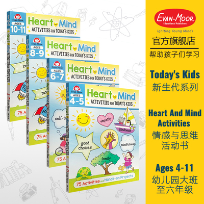 Evan-Moor Heart And Mind Activities For Today's Kids Set. 新生代系列 心灵与思想活动书 4册套装 美国加州教辅 evanmoor 原版